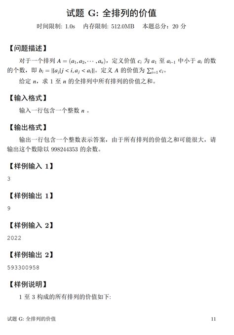 2022第十三届蓝桥杯pythonb组nameinput A0xa0y1189841 If Namea0 Print