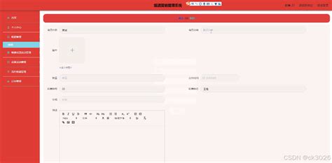 Springboot烟酒营销管理系统fihom品牌营销管理系统springboot Csdn博客