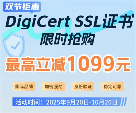 此网站的ssl证书无效怎么办?解决办法来了 Digicert证书评测网 此网站的ssl证书无效怎么办?解决办法来了 Digicert证书评测网