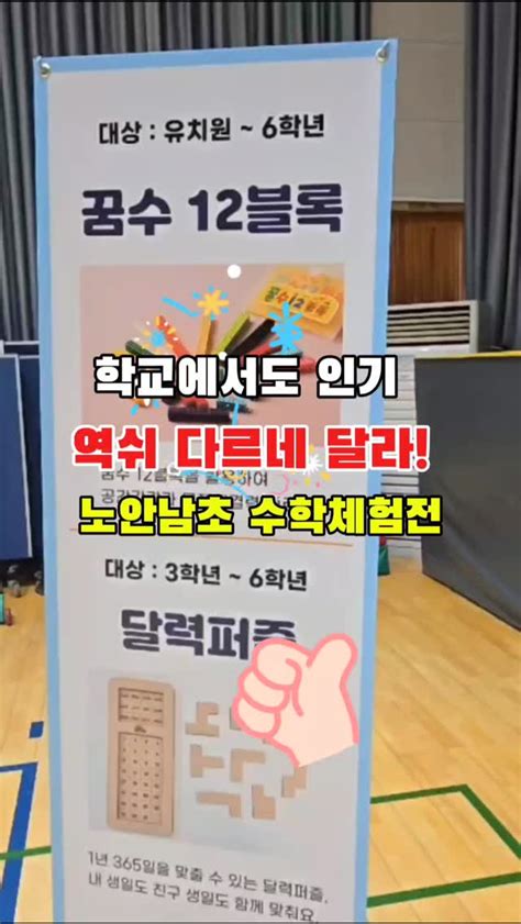 꿈키수 꿈을 키우는 수연산 초등 수학 교과연계 📍5월 이벤트가 시작되었어요 매달 이벤트를 하면서 인기가 Up Up ️ 5