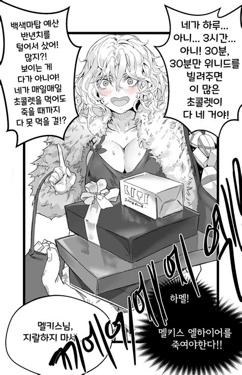 Melkith El Hayah Damn Reincarnation Drawn By Gagrim Danbooru