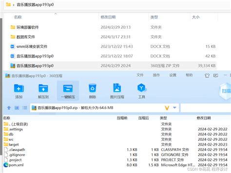Ssmphpnodepython音乐播放器 Csdn博客
