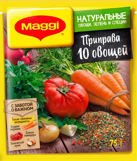 Maggi Приправа Магги 10 овощей, 18 шт по 75 г - купить с доставкой по ...