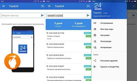 Отслеживание почтовых отправлений с Track24