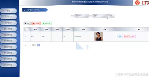 计算机毕设设计项目 基于web的高校教室资源管理系统的设计与实现基于web的高校教室管理系统 Csdn博客