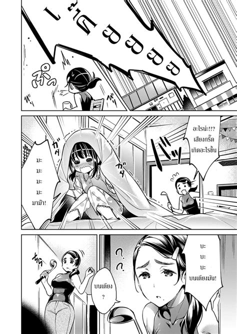 อ่าน Yokubou Pandora ตอนที่ 4 4 Th แปลไทย Niceoppai