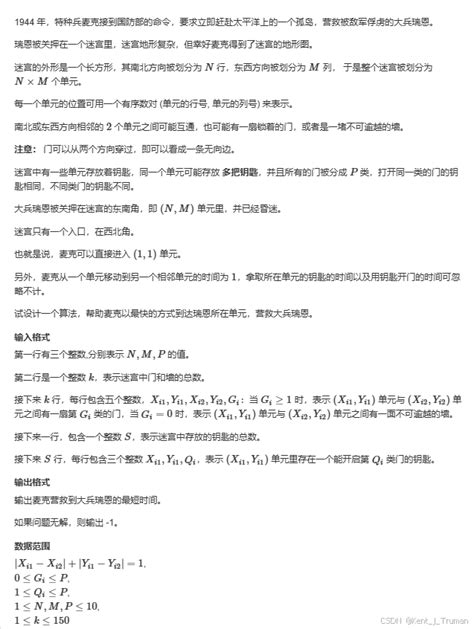 拯救大兵瑞恩——状态压缩 复合bfs 动态规划 坐标压缩c题拯救大兵瑞恩 Csdn博客