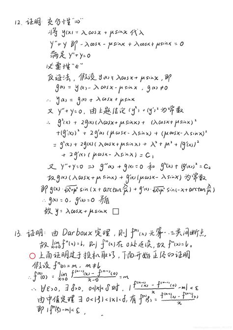 数学分析教程(科大)——34笔记习题科大数分习题1 34网上有答案 Csdn博客 数学分析教程(科大)——34笔记习题科大数分习题1 34网上有答案 Csdn博客