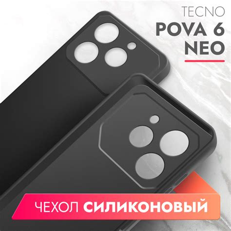 Чехол на Tecno Pova 6 Neo Техно Пова 6 Нео черный матовый силиконовый с защитой бортиком