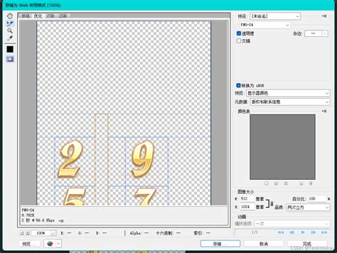 【unityの进化四十六亿重奏】第二章 学会使用（bitmap Font Generator）制作位图文字 Csdn博客