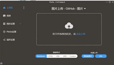 用picgo搭建github图床，并一次性完美解决cdn超出的50mb限制 a little