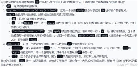 【r语言】删除数据框中所有行中没有大于200的数值的行