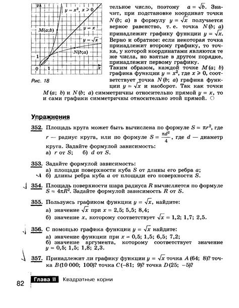 Алгебра. Учебник для 8 класса общеобразовательных учреждений ...