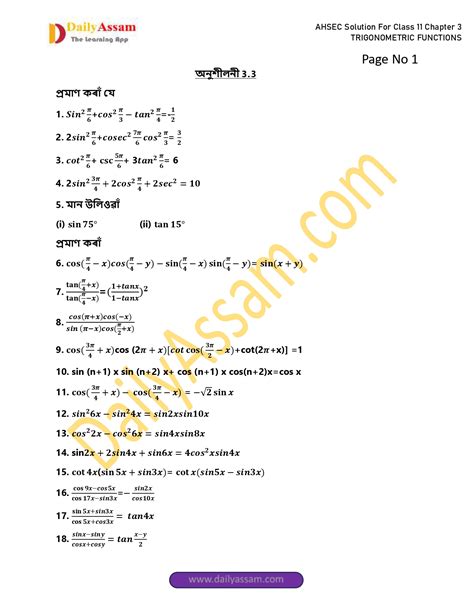 Ahsec Class 11 Mathematics Lesson 3 3 Trigonometric Functions Chapter 3 Shop Might Learn