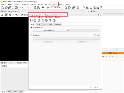 How To Use Web Camera In Halcon Hdevelop Project Halcon软件 Halcon视觉技术网