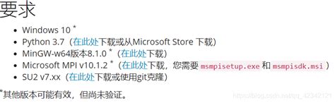 Windows上源码安装su2遇到的问题su2安装时未找到mpi Csdn博客