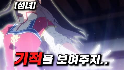 이세계로 소환 못생겼다 버림받은 힘순찐 추녀 애니추천 YouTube