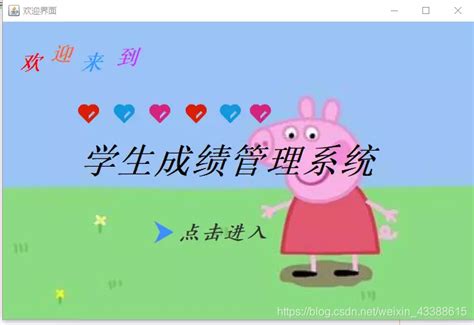 学生成绩管理系统可视化（含源码）基于javaswingmysqljava写的mysql可视化管理web端 Csdn博客