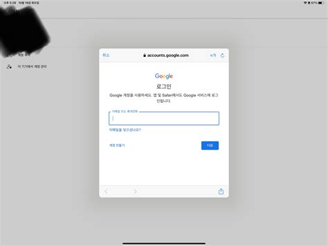 아이패드 5세대 어플 내 로그인 할 때 Apple 커뮤니티