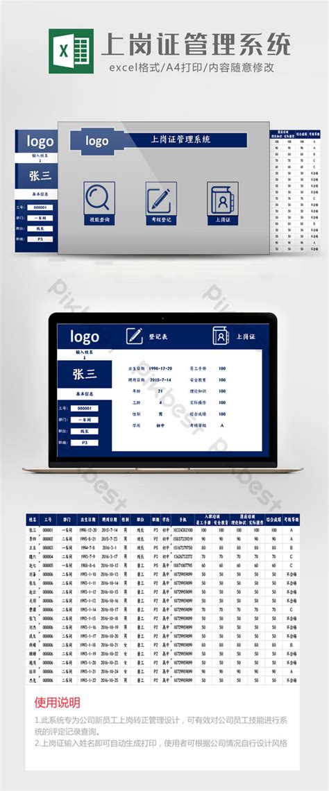 Automated Job Certificate Assessment Management System Excel Template Excel Xlsx Template Free