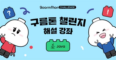 구름edu 모두를 위한 맞춤형 It교육