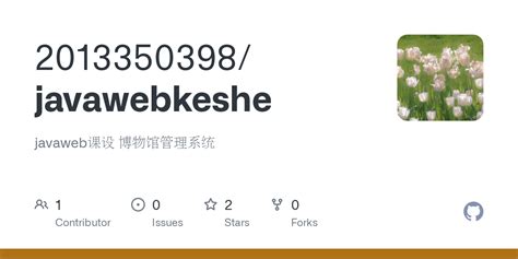 javawebkeshe 课程设计报告书 pdf at master javawebkeshe GitHub