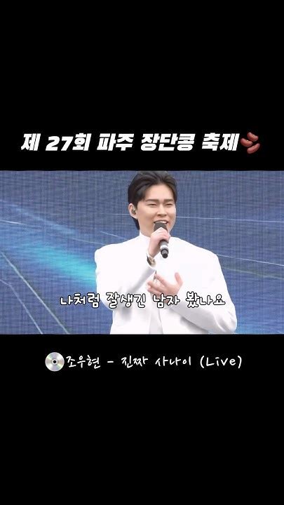 나처럼 잘생긴 남자 봤나요 Shorts Youtube