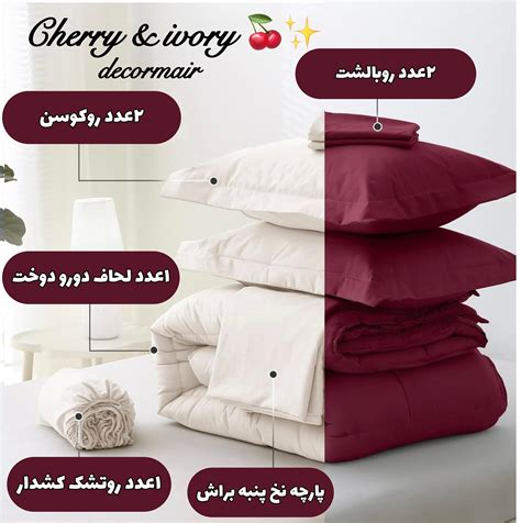 ‎دکورما🪽روتختیپردهکالای خواببالشت طبی‎ ‎ست پروانه ای ژاکارد 🌸