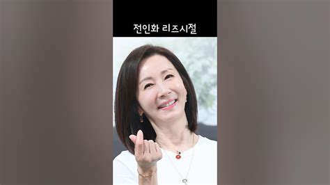 전인화 리즈시절 리즈시절 전인화 유동근 유덕화 이병헌 강수지 Youtube