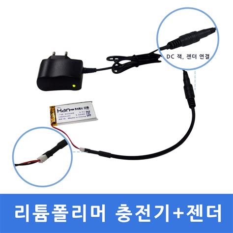 리튬폴리머 충전기젠더 Dc42v1a Tbachargergender