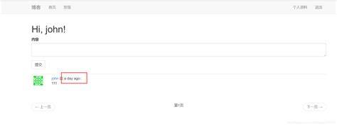 Flask学习笔记 （十）页面美化及时间戳转换flask 界面美化 Csdn博客