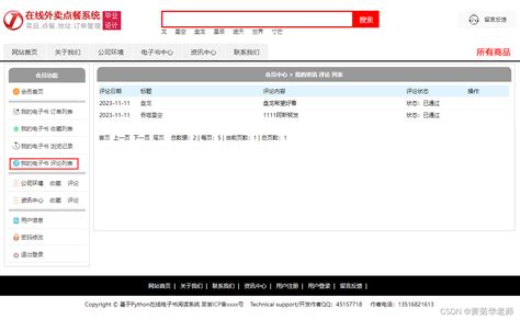基于pythondjango框架的毕业设计作品成品（8）在线小说电子书阅读系统设计与实现黄菊华老师 天启ai社区