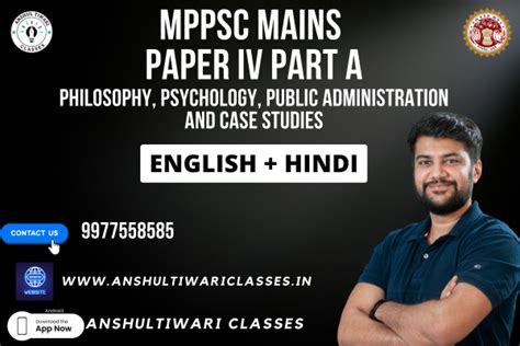 Mppsc Mains Paper 4 Part A