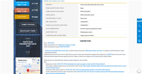 Ардын хувьсгалын 100 жилийн ойн медалийг 80 мянган ширхэг хийлгэхээр 760 сая төгрөгийн тендер
