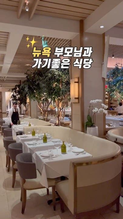 코스요리를 저렴하게 먹을 수 있는 뉴욕맛집추천 Youtube