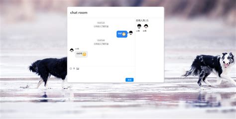 GitHub DFairy chatSocket 基于socket io搭建的一个简单聊天室