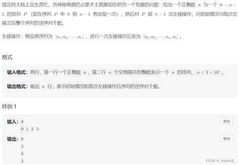 小黄的刷题之路 五 ——码题集oj赛 逆序数 码题集随机序列逆序数 csdn博客