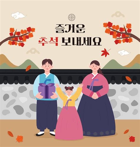 소크 추수감사절 일러스트레이션 디자인 프리미엄 벡터