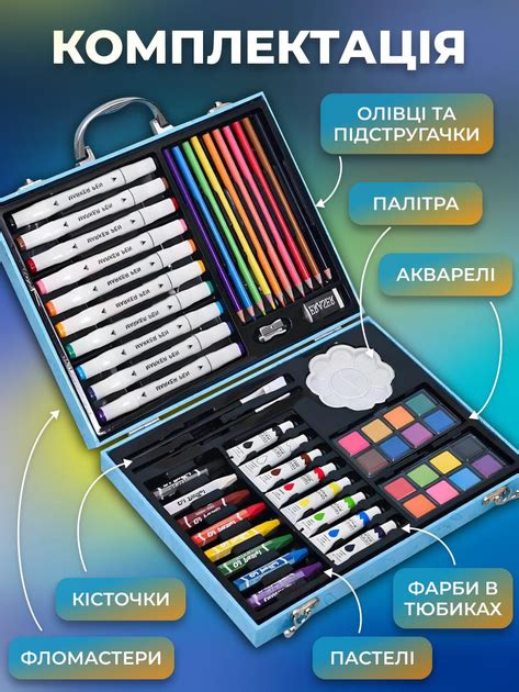 Набір для творчості малювання для дітей в кейсі для хлопчика дівчинки фломастери олівці фарби