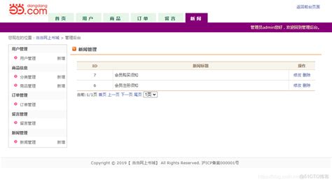 Java项目：javaweb实现网上图书商城系统编程指南针的技术博客51cto博客