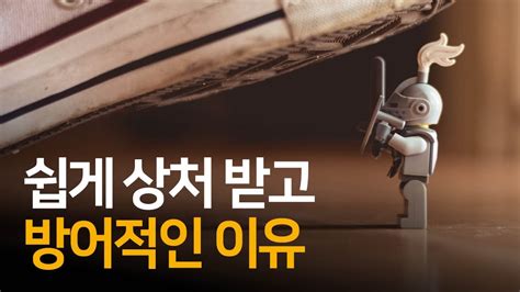 자부심을 포기할 때 비로소 진정한 자존감이 생긴다 놓아 버림 Youtube