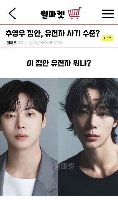 중증외상센터 추영우 집안 유전자 사기 수준 추승일 추정우 강성진 이슈 Youtube