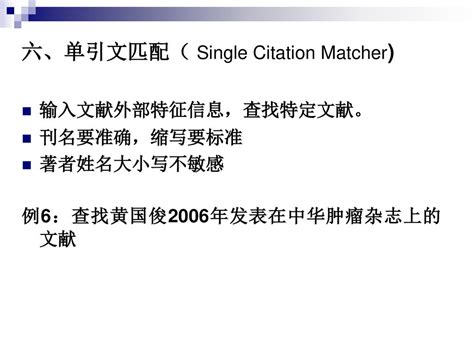 美国医学文献数据库pubmed 福建医科大学图书馆 林菲菲 Ppt Download