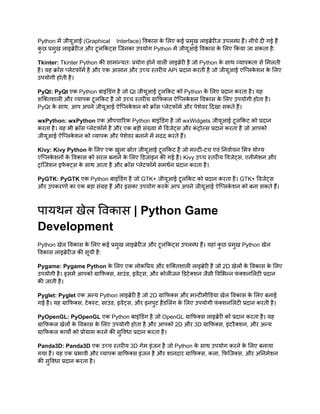Python How To Learn Pdf