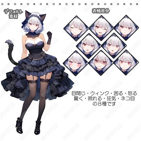 【173】キャラ素材 セクシー系黒猫のお姉さん【表情差分8種】 チネラくんの素材置き場 Booth