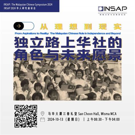 New Research Institute Of Strategic Analysis And Policy Research