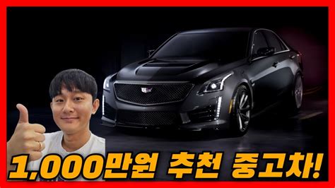 세모중고차 추천 1000만원대 강력 추천 중고차 이겁니다 Youtube