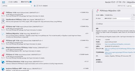 Secondground Pdfsharp Migradoc を使ってcでpdf生成
