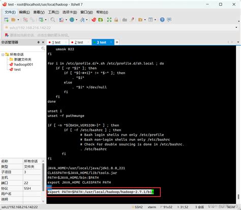 大数据学习14 Xshell配置hadoop在xshell中解压hadoop Csdn博客 大数据学习14 Xshell配置hadoop在xshell中解压hadoop Csdn博客