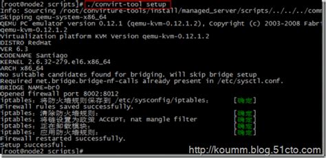 linux 集中管理平台 kvm虚拟化学习笔记 十九 之convirt集中管理平台搭建 csdn博客